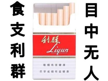 利群广告怎么关闭截图
