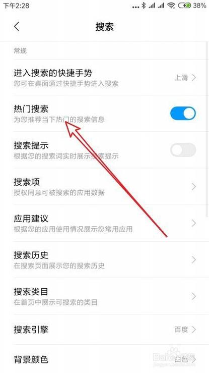oppo怎么关闭流量保护