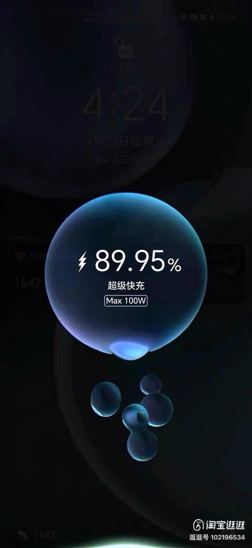 华为荣耀快充设置图标
