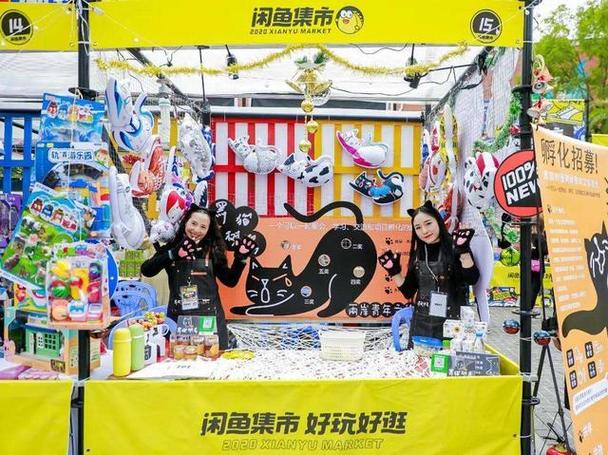 闲鱼集市图标