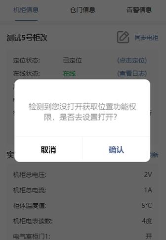微信获取地理位置失败图标