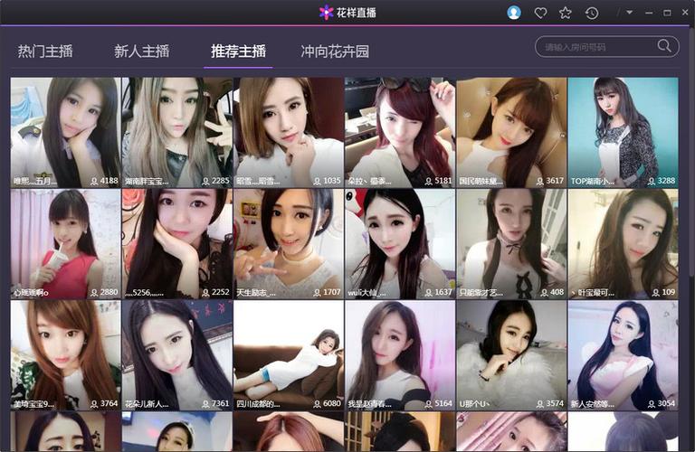 花秀直播软件怎么样图标