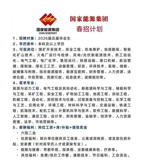 央国企2026春招时间表图标