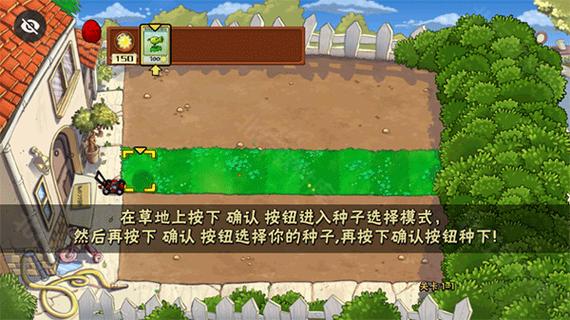植物大战僵尸TV促触控版图标