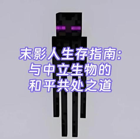 我的世界末影人的敌对生物图标