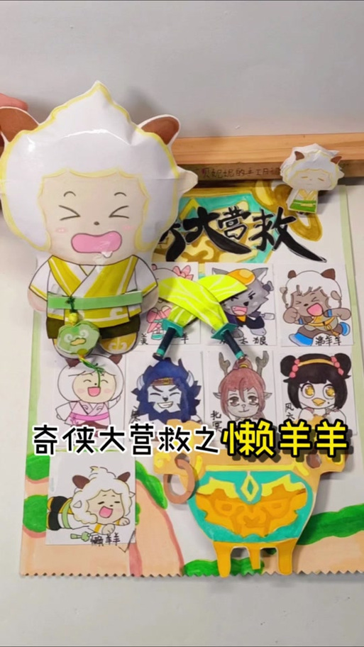 盘点懒羊羊的所有武器截图