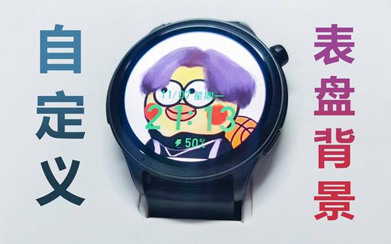 荣耀手表如何自定义表盘图标