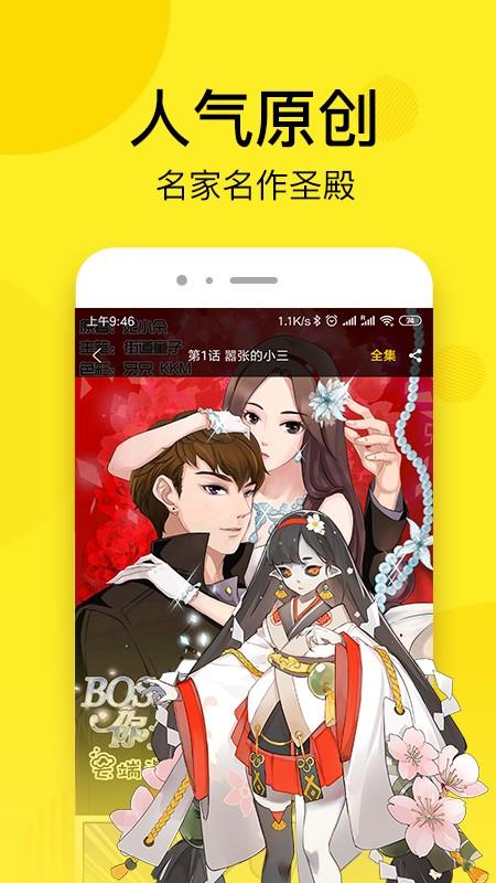 笨狗漫画app下载图标