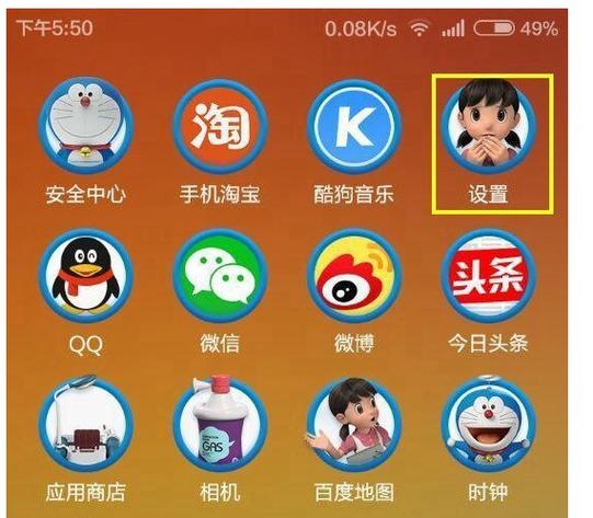 小米平板桌面图标不见了怎么办截图