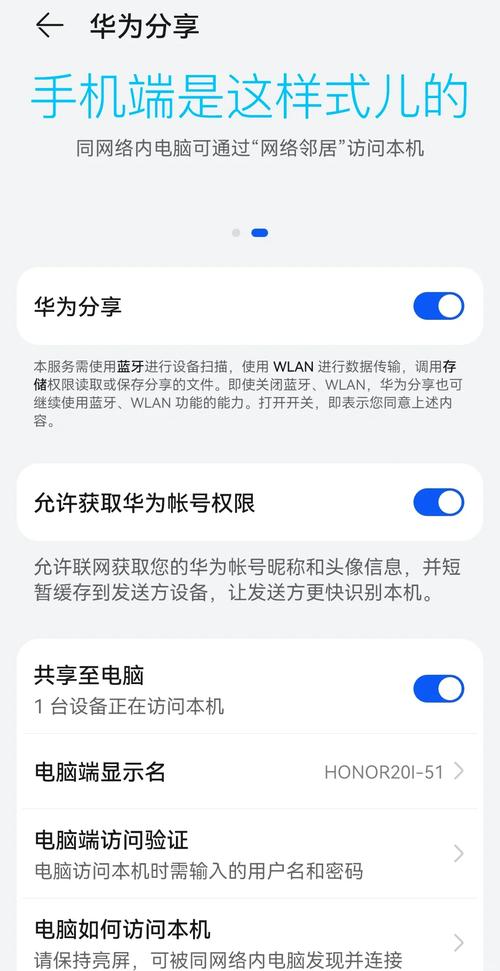 华为手机软件转移到外置sd卡