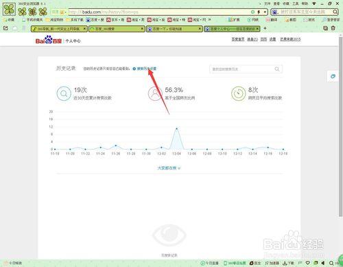 苹果搜索怎么关闭搜索过的内容游戏截图