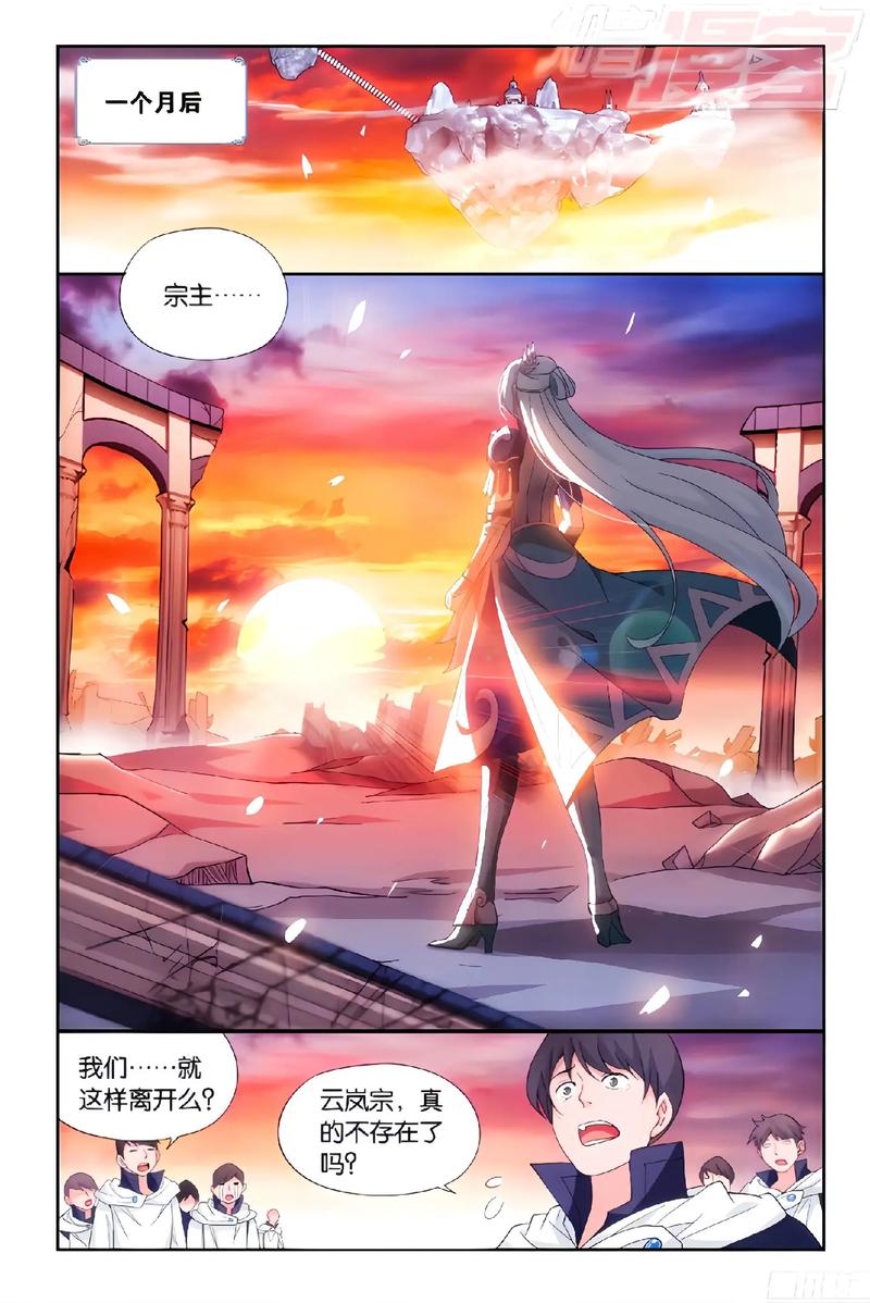 斗破苍穹酷漫屋下拉式图标