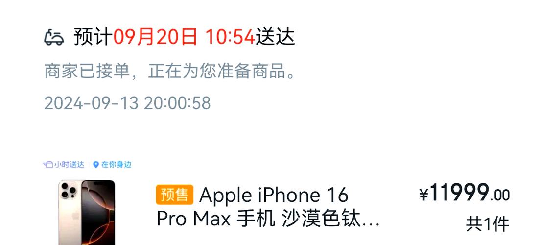 iphone官网下单后可以换颜色吗截图