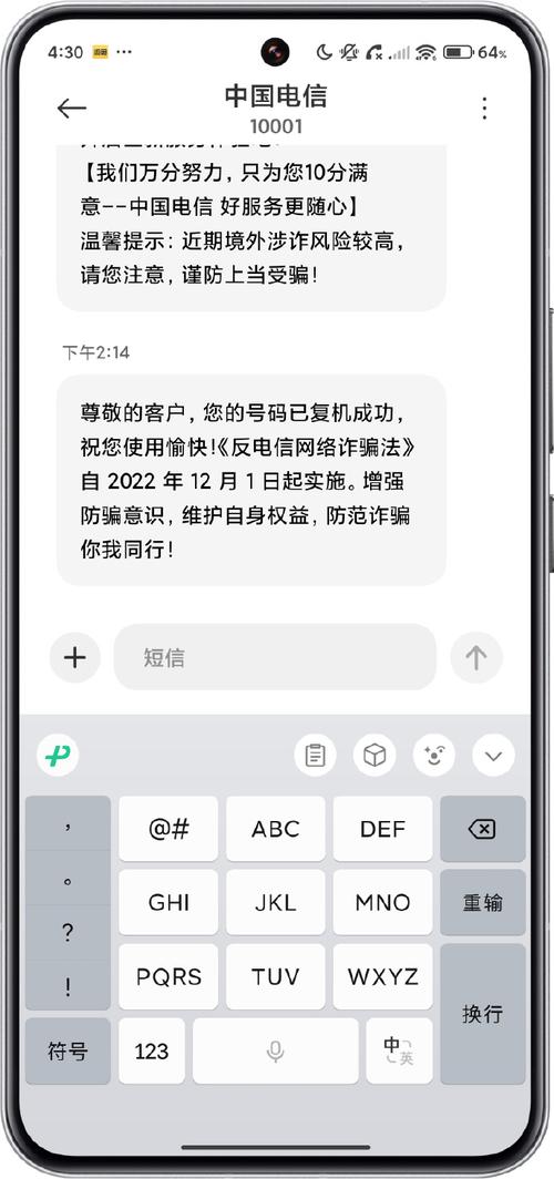 解除电信卡呼入限制图标