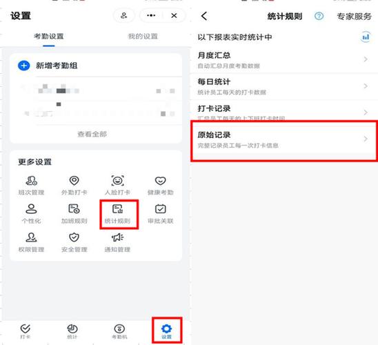 钉钉人脸识别打卡管理员能看到照片吗截图