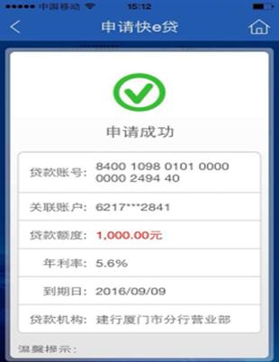 贷款10万怎么贷截图