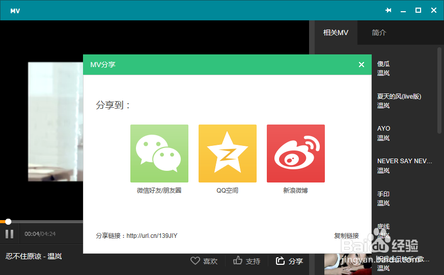 QQ音乐在哪里看MV图标