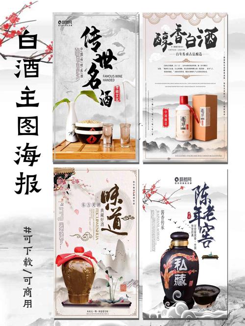 央视30个最火白酒广告缩略图