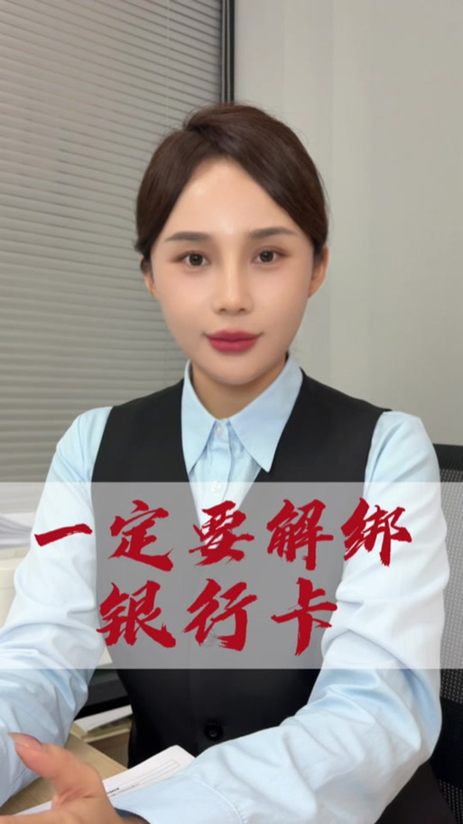 360注销后银行卡自动解绑的吗图标