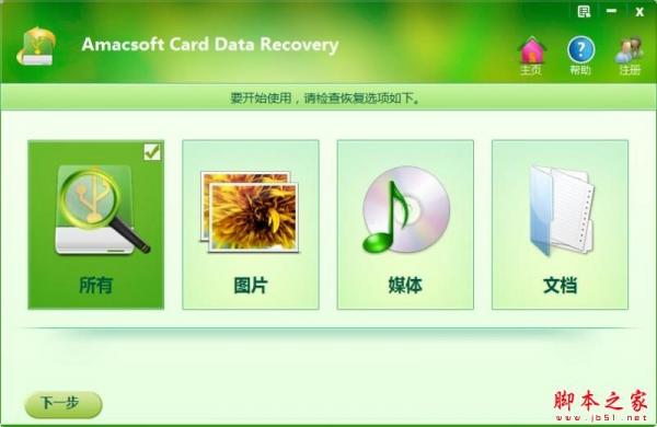finaldata绿色版手机版图标