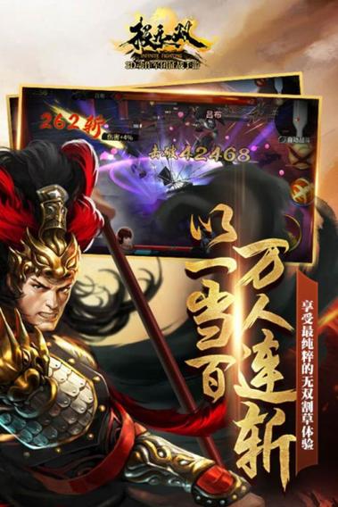 极无双破解版无限英雄版老版本图标