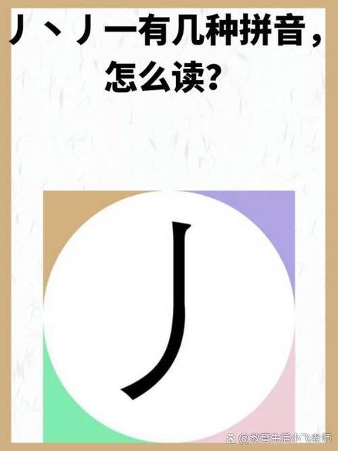 雅各拼音怎么读截图