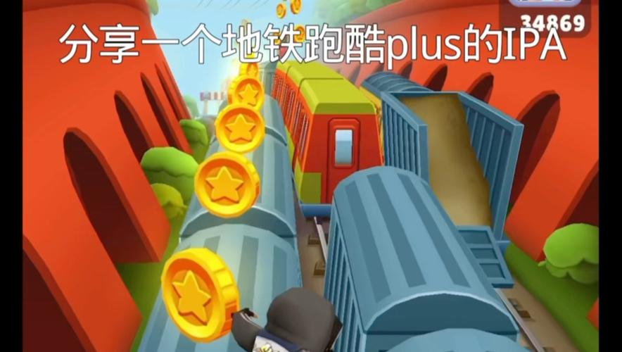 地铁跑酷账号满级机制图标