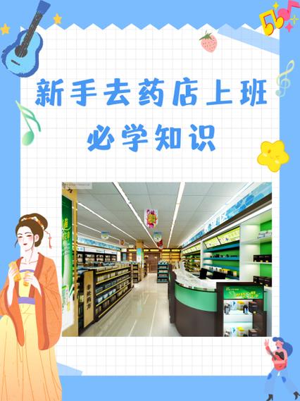 药店营业员需要的条件截图
