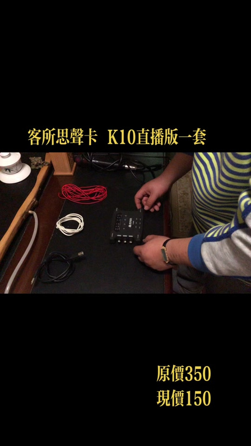 客所思k20声卡怎么连接手机图标