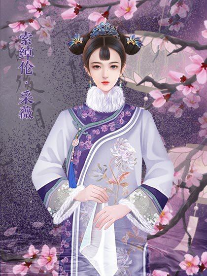橙光皇帝之大清后宫清软图标