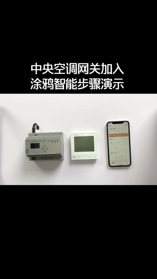 空调怎么和手机连接图标
