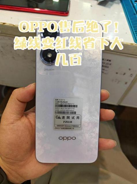 oppo账号已过期 请重新登录图标