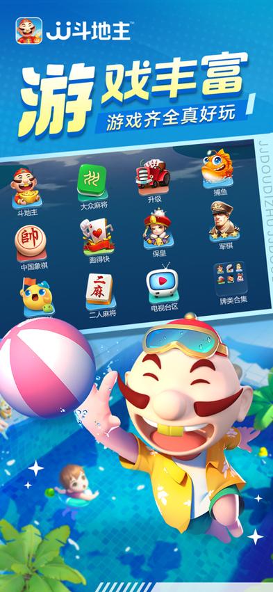 官方正版斗地主图标