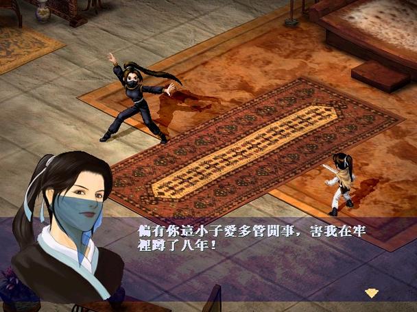 新仙剑奇侠传二完美结局图标
