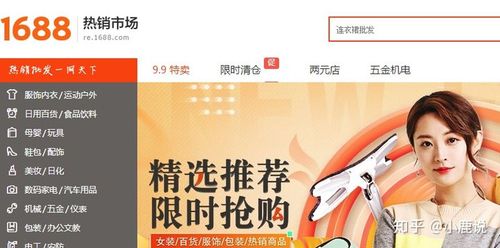 酷有拿货网app下载图标