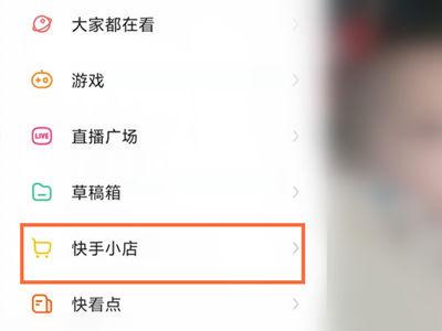 快手商品评价怎么删除自己的评价图标