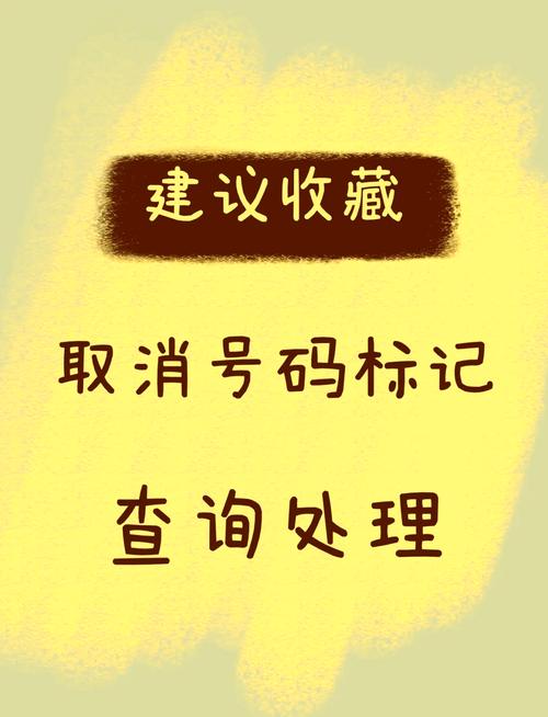 360手机号码标记申诉平台图标
