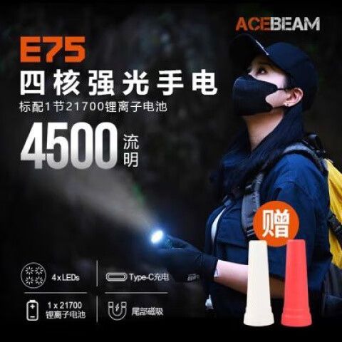 手电多长时间充一次电截图