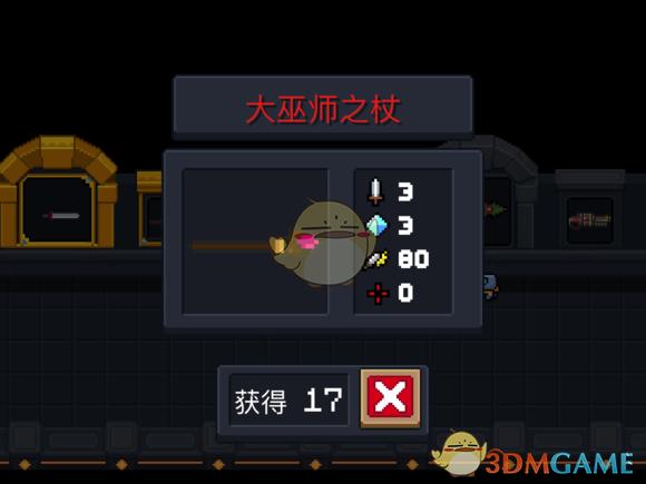 元气骑士大巫师的旧法杖满配图标