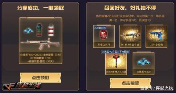 穿越火线领取火麒麟的活动图标