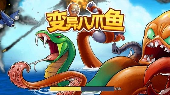 变异八爪鱼(辅助菜单)图标