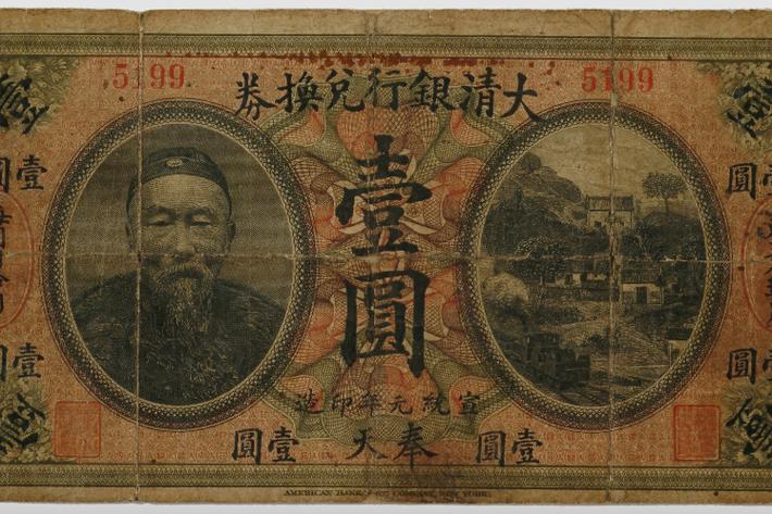 可以去银行换一元纸币吗图标