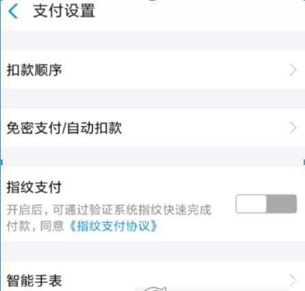 为什么用付款码就不需要密码截图