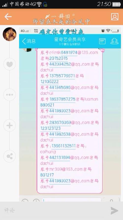 爱奇艺账号图标