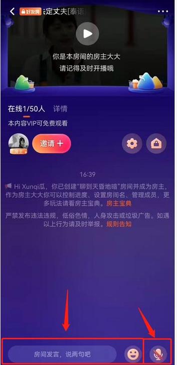 doinb和女主播连麦视频图标