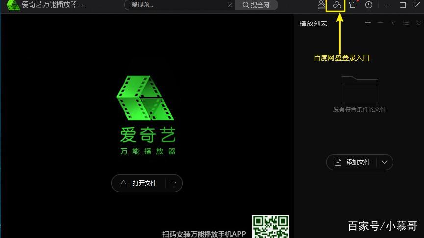 手机爱奇艺小窗口播放图标