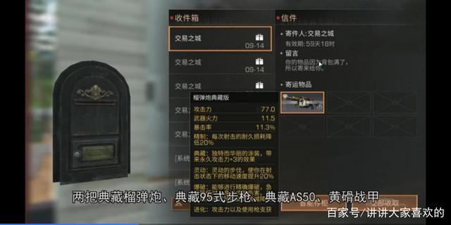 明日之后破解版内置修改器截图