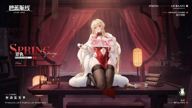 碧蓝航线数据收集截图