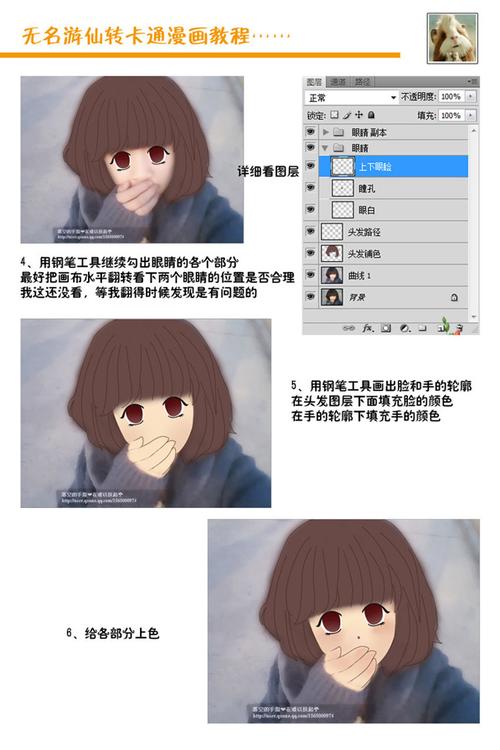 怎么把照片做成漫画效果图图标