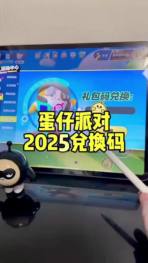 香肠派对2025兑换码缩略图